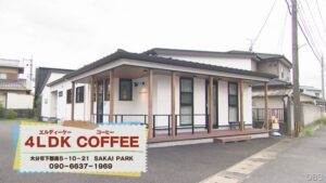 4LDK外観.jpg - OBSテレビ